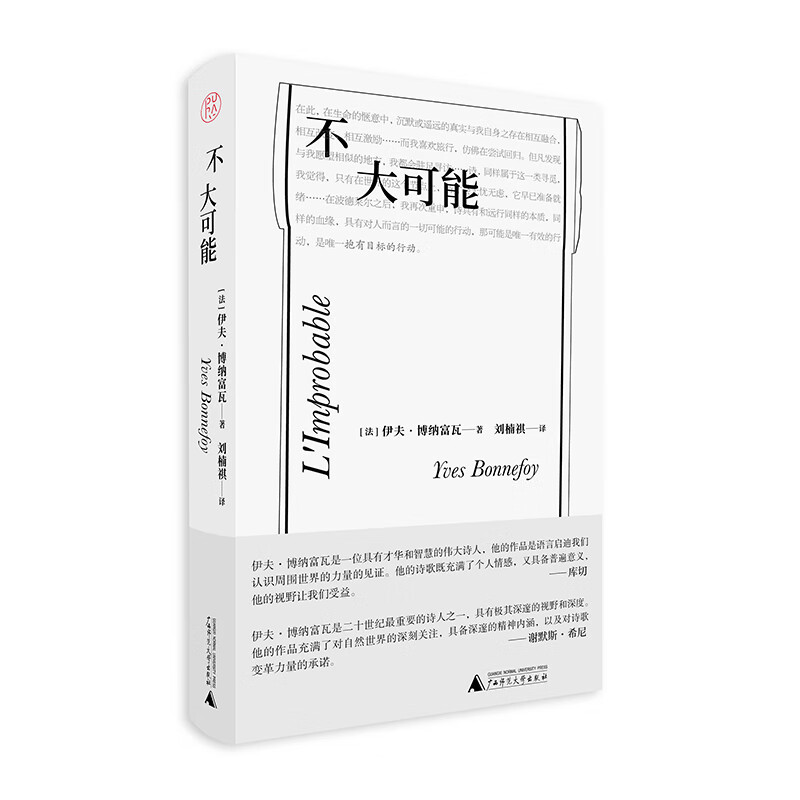 不大可能