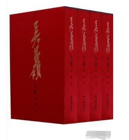 吴昌硕全集.绘画卷