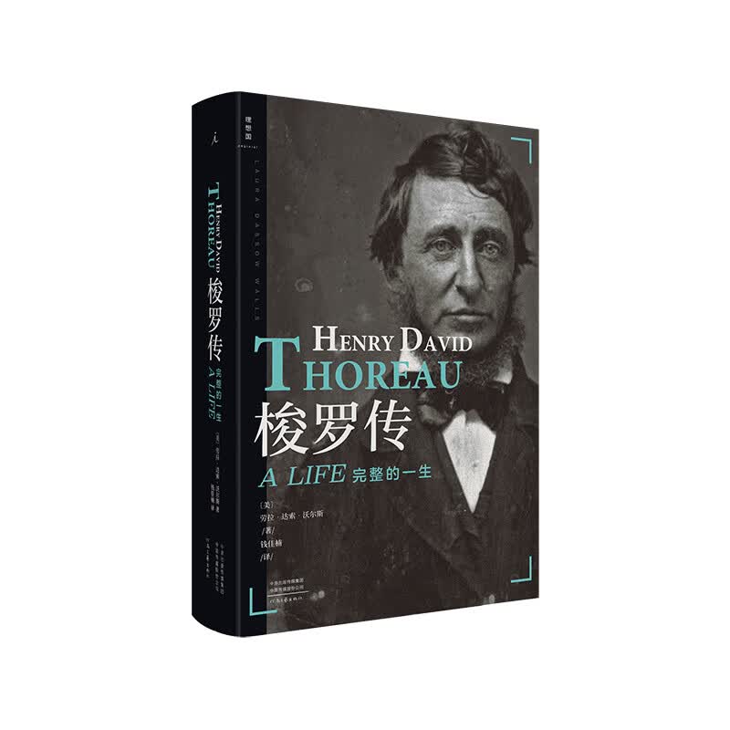 现货 梭罗传:完整的一生 [美]劳拉·达索·沃尔斯 著/钱佳楠 译 理想国图书官方旗舰店