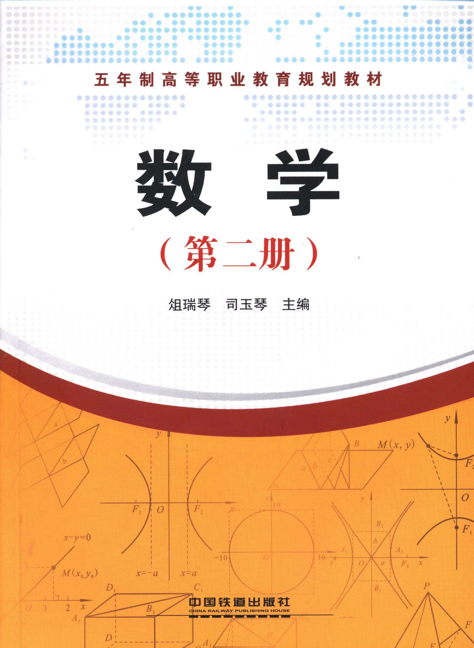 数学