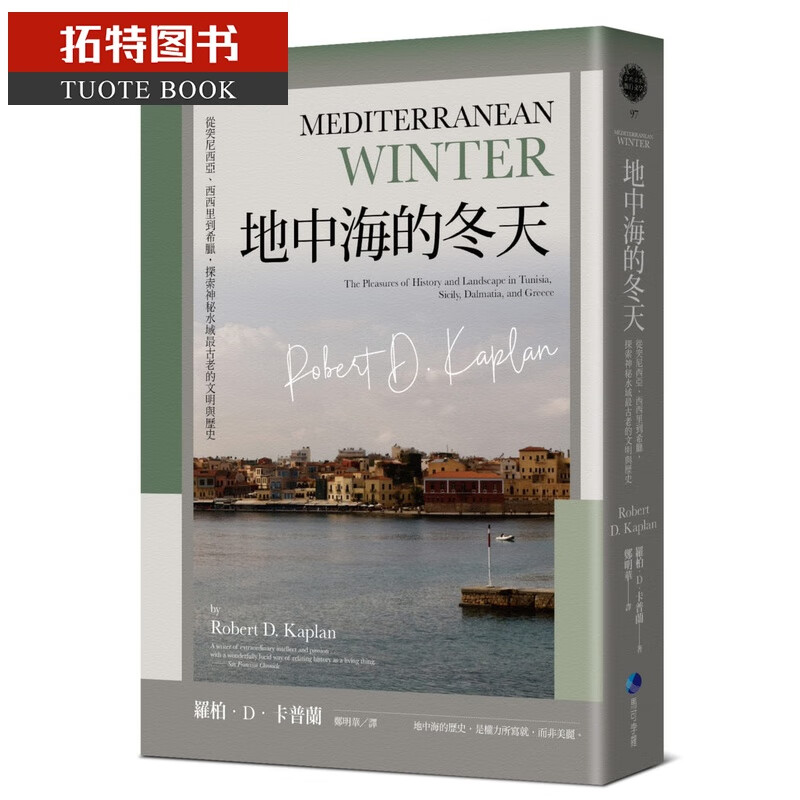 预售 原版进口书 罗柏D卡普兰地中海的冬天：从突尼西亚、西西里到希腊，探索神秘水域古老的文