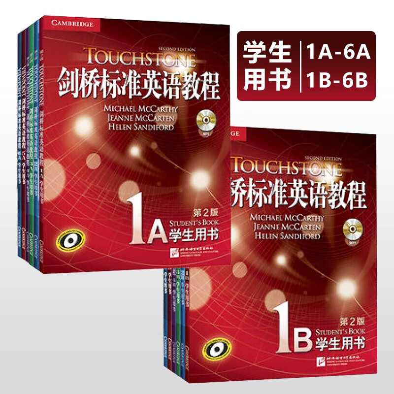 【免邮】新东方剑桥标准英语教程(1A-6A，1B-6B)学生用书全套12本(附光盘)1A1B