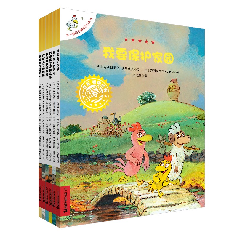 不一样的卡梅拉手绘本新版大开本（共6册 13-18）经典畅销儿童绘本本3-6岁幼儿园大班一年级绘
