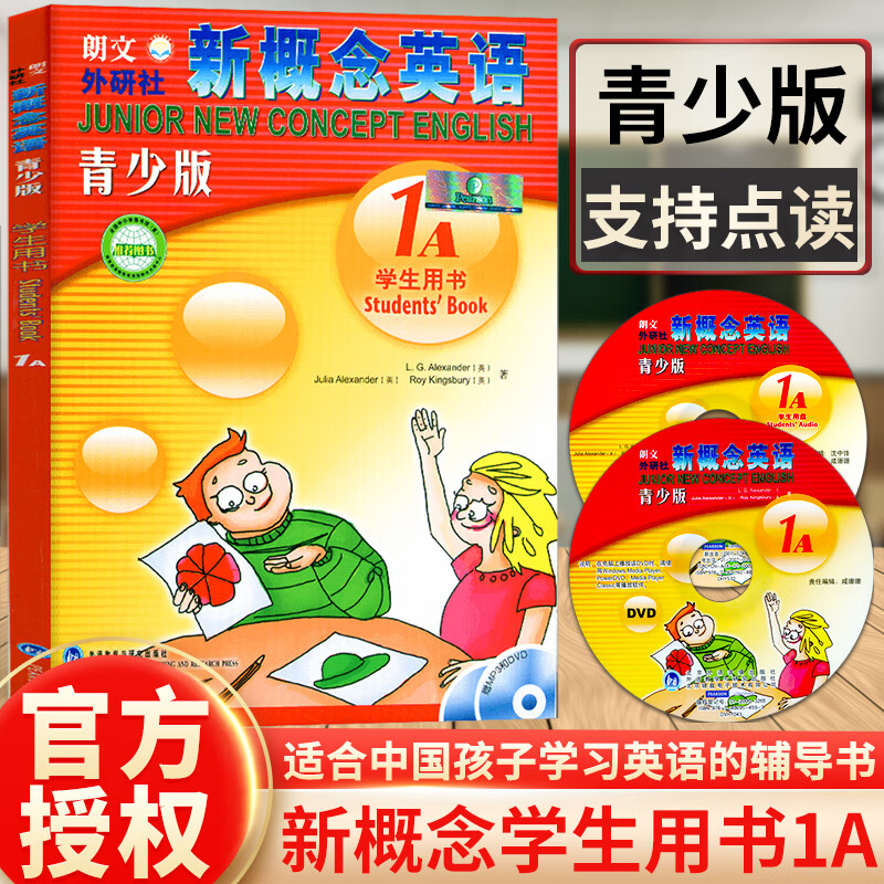 新概念英语青少版1a学生用书点读书 朗文外研社新概念少儿英语1A自学启蒙教材 小学生英语零起点
