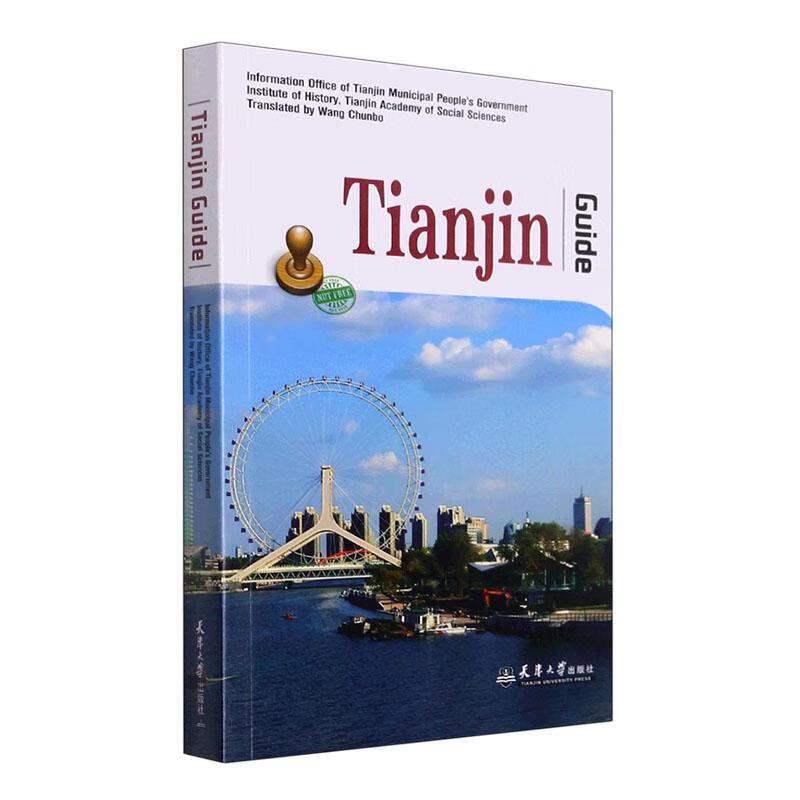 Tia Guide旅游/地图9787561870945