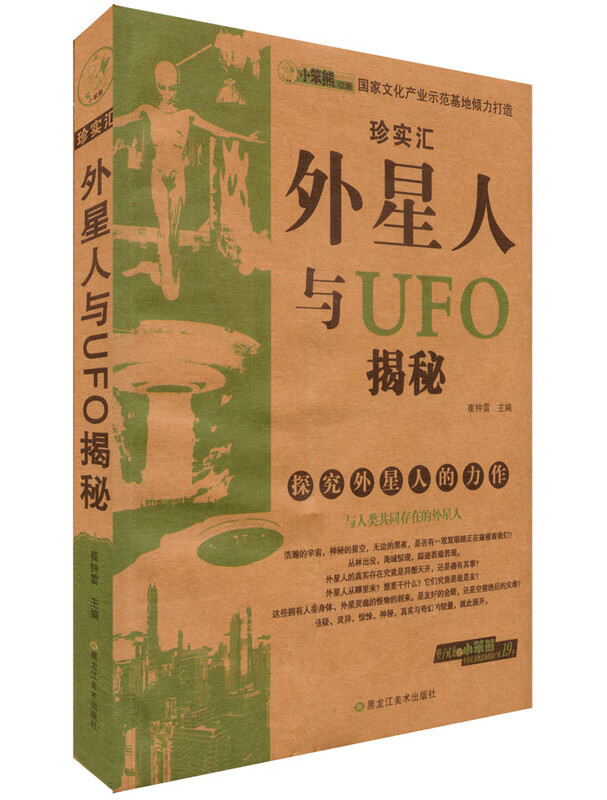 珍实汇