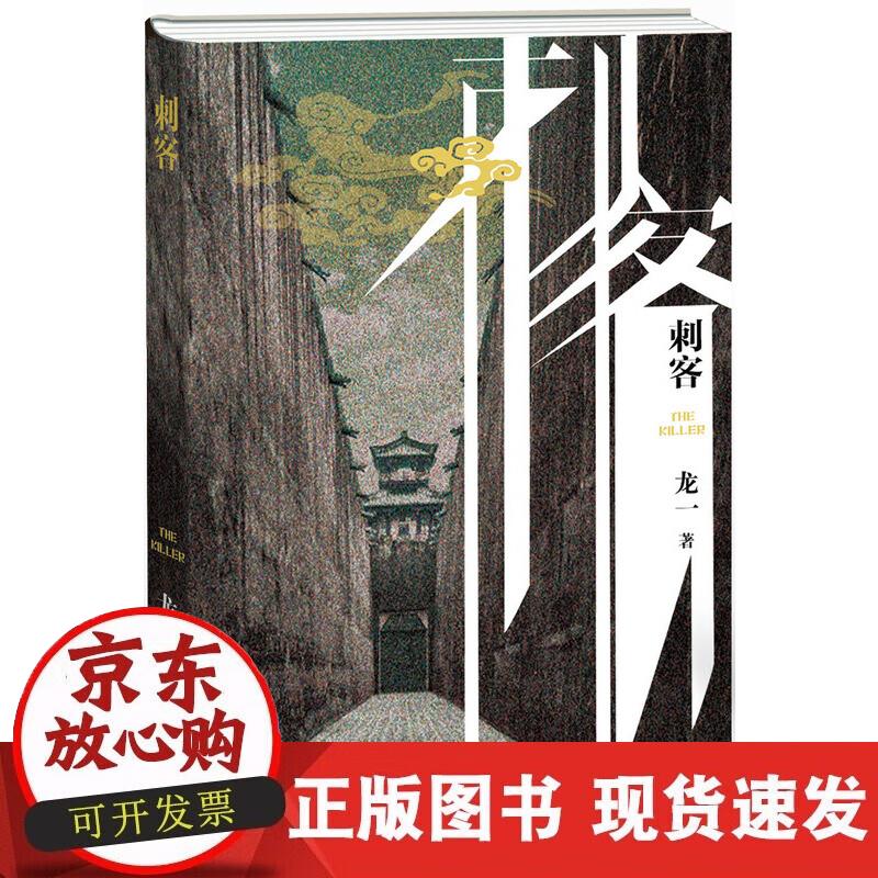 【现货】刺客
