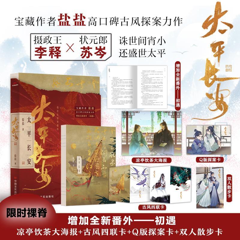 长安青春文学 图书