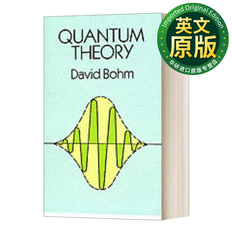 Quantum Theory 量子理论 戴维 玻姆 英文版 进口英语原版书籍 英文原版 物理