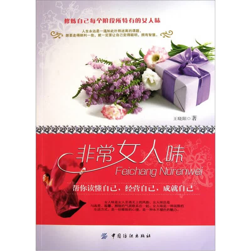 非常女人味【好书】