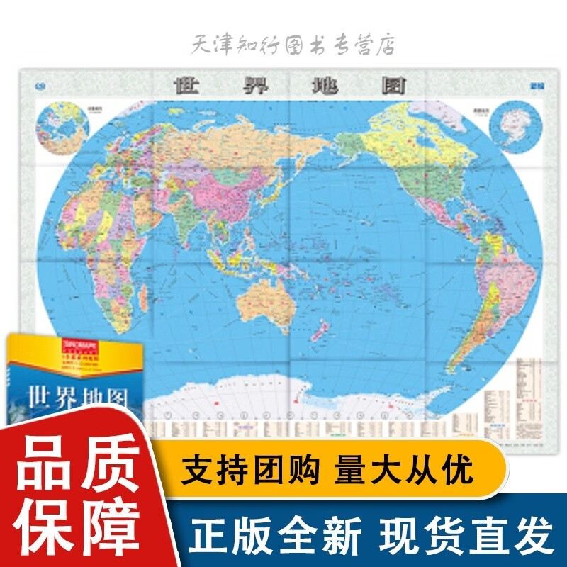 世界地图（1全 政区加盒）