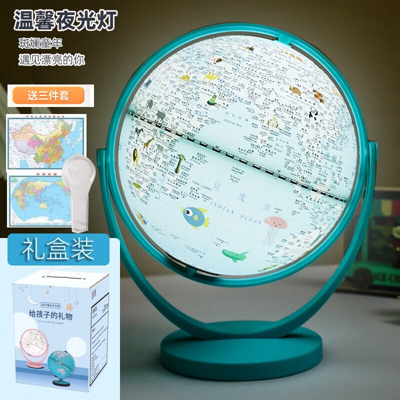 志诚 王子蓝AR智能地球仪20cm大号小学生用初中生led夜礼品20cm小号3d立体悬浮初高中学生幼 (礼盒+AR智能 ) 万向款王子蓝(充电夜灯)