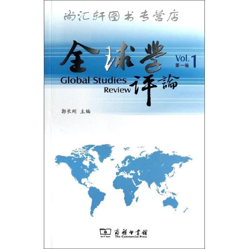 学评论 第1卷