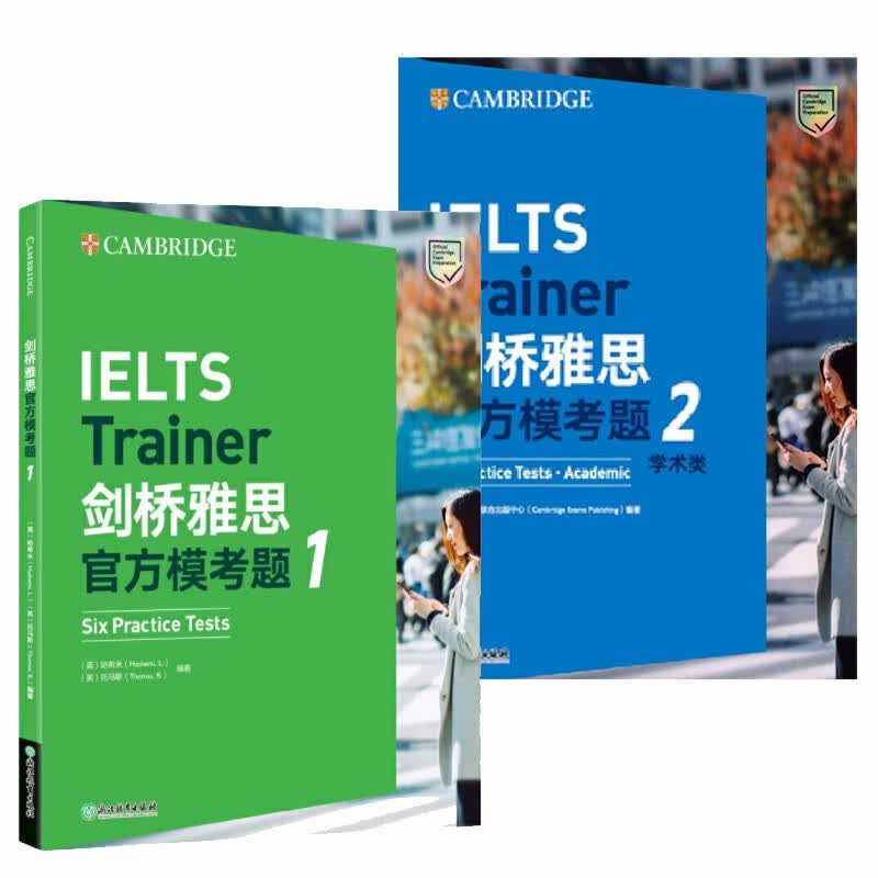 共2本 IELTS Trainer 剑桥雅思官方模考题1+2 学术类 Academic 每本含6套题