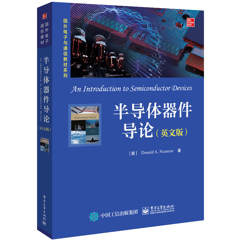 半导体器件导论(英文版)