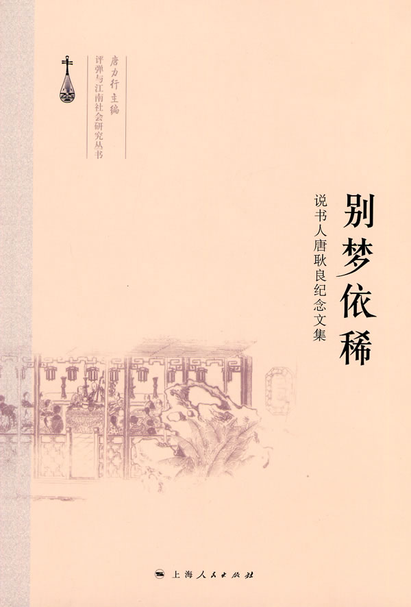 别梦依稀 【，放心购买】