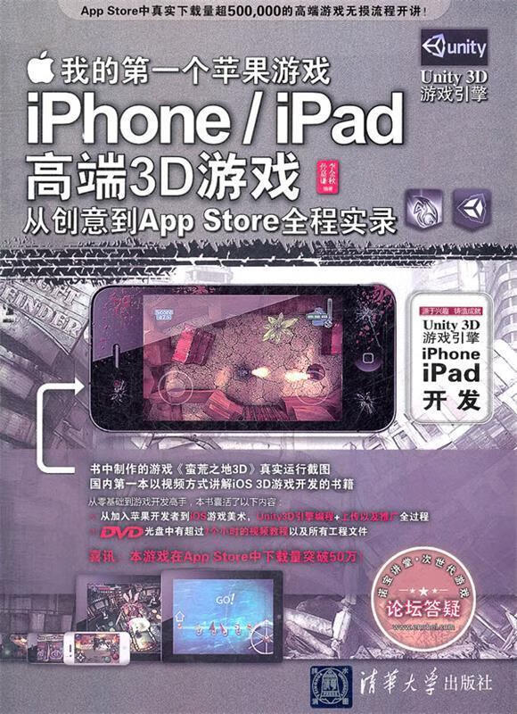 我的个苹果游戏【好书，下单速发】