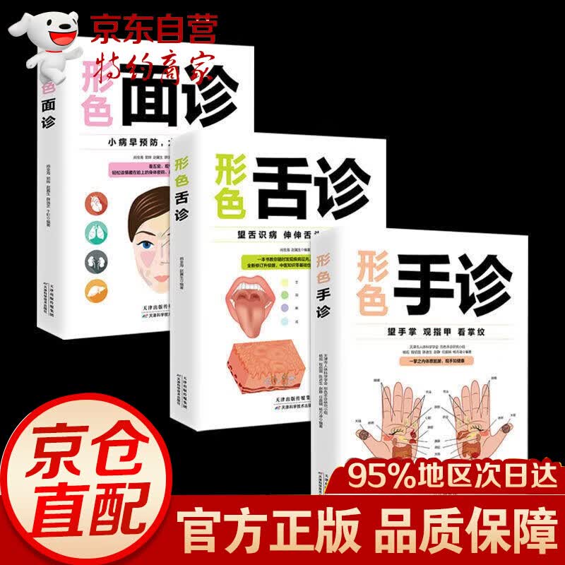 【官方 京东配送】全3册 土单方 +祖传秘方+小方子 土单方 张至顺 百病食疗大全+老偏方+中药养生治病 民间实用张至顺道长土单方草药书三册 中国医书大全老偏方食补中药方剂中医书籍 3册