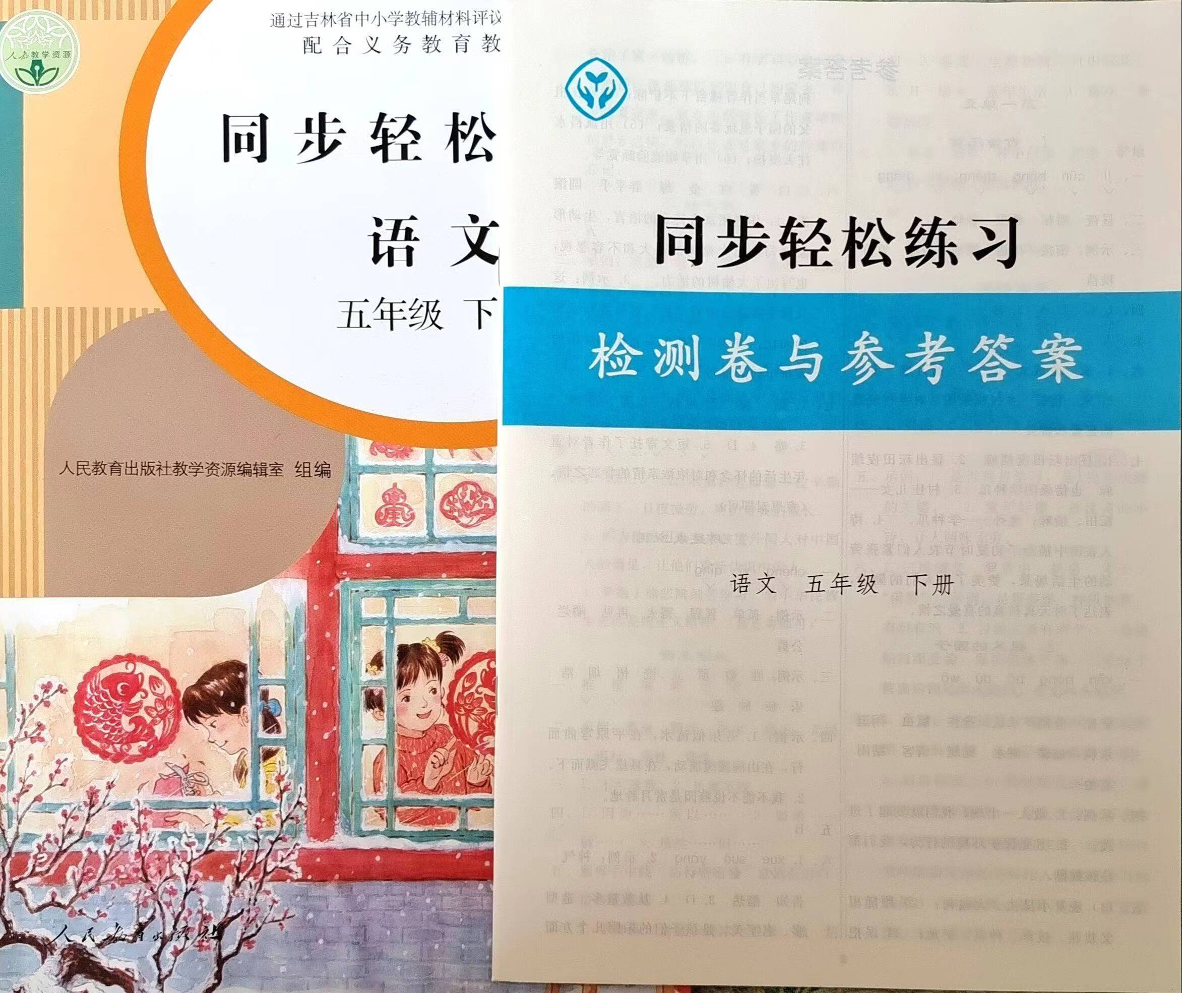 2023新版现货同步轻松练习五年级语文下册人教版测试卷与参考答案