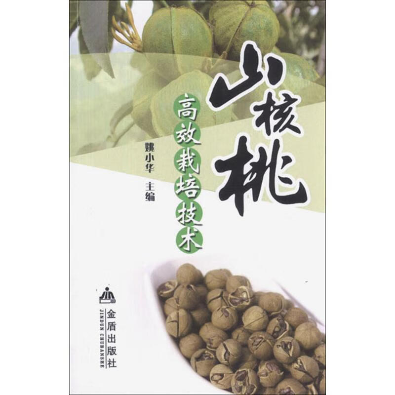 山核桃高效栽培技术