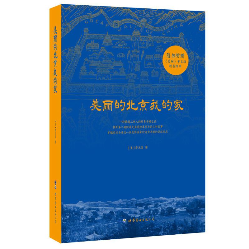 美丽的我的家