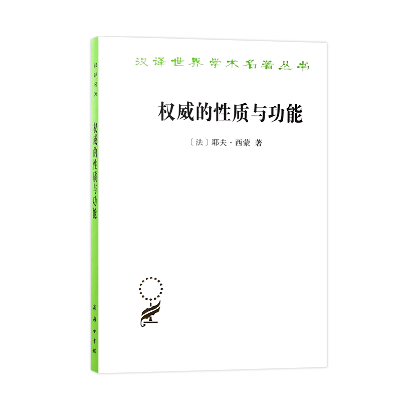 的性质与功能