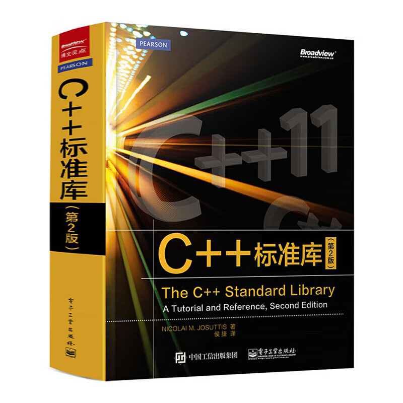 正规 C++标准库 第2版第二版 中文版 The C++ Standard Library C++参考书