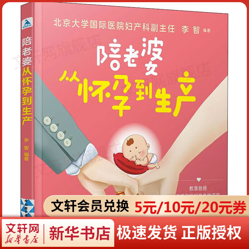 陪老婆怀孕 陪老婆从怀孕到生产