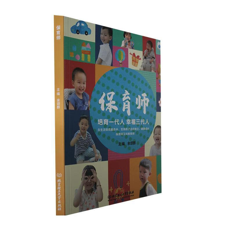 保育师家教  图书
