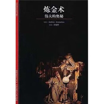 发现之旅 炼金术：伟大的奥秘