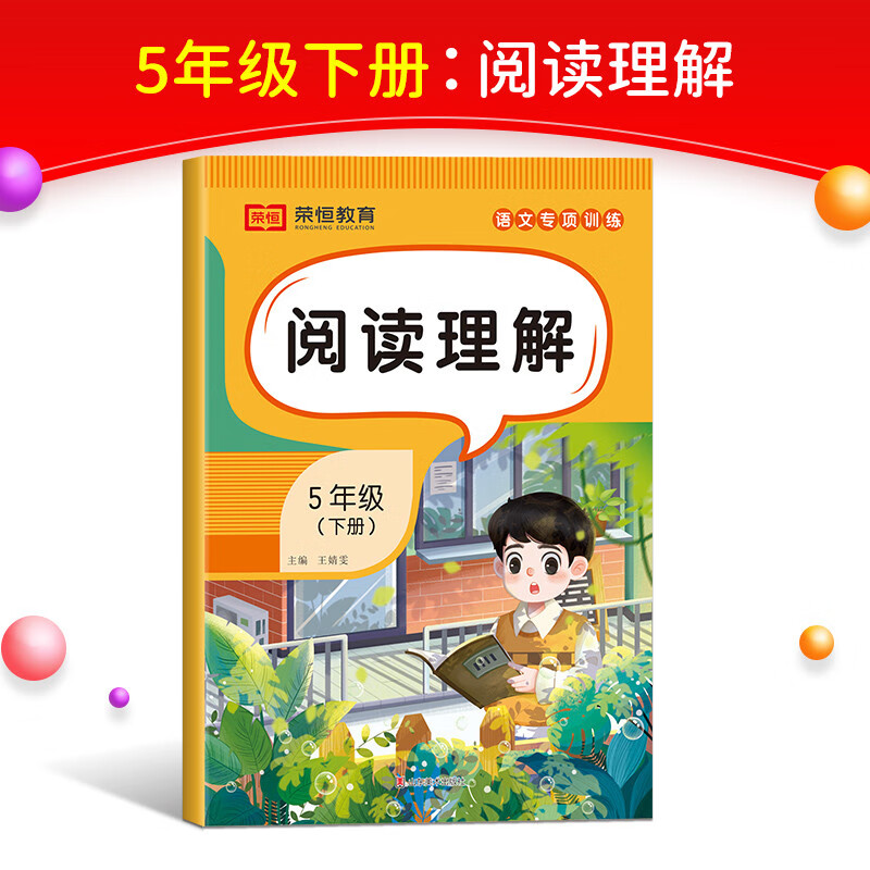 五年级下册语文数学专项训练全套10册人教版课本教材同步练习册题小学5年级字词句子训练课内课外阅读理解专项训小学生5下数学同步练习册分数的认识及加减法因数和倍数学习与巩固与提升数学练习题强化训练 阅读理