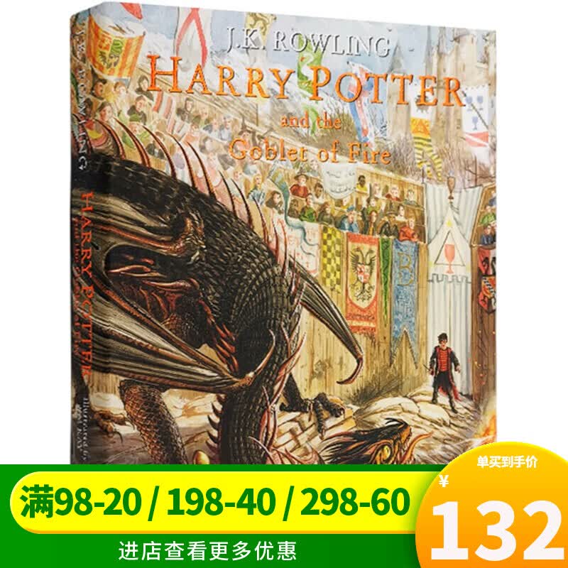 正规彩绘版第四部 4 哈利波特与火焰杯 精装彩绘插图版 英文原版 JK罗琳 Harry Potter