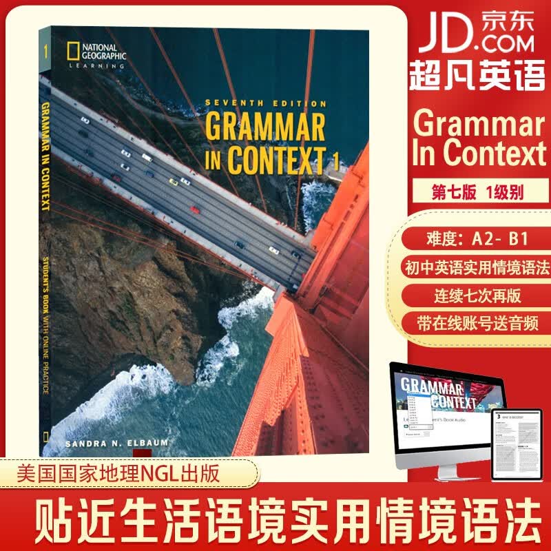 原版进口美国国家地理NGL出版 Grammar in Context第七版 basic 1 2 3级 贴近生活语境初中英语实用情境语法教材 带在线账号送音频 Grammar in Context 1级