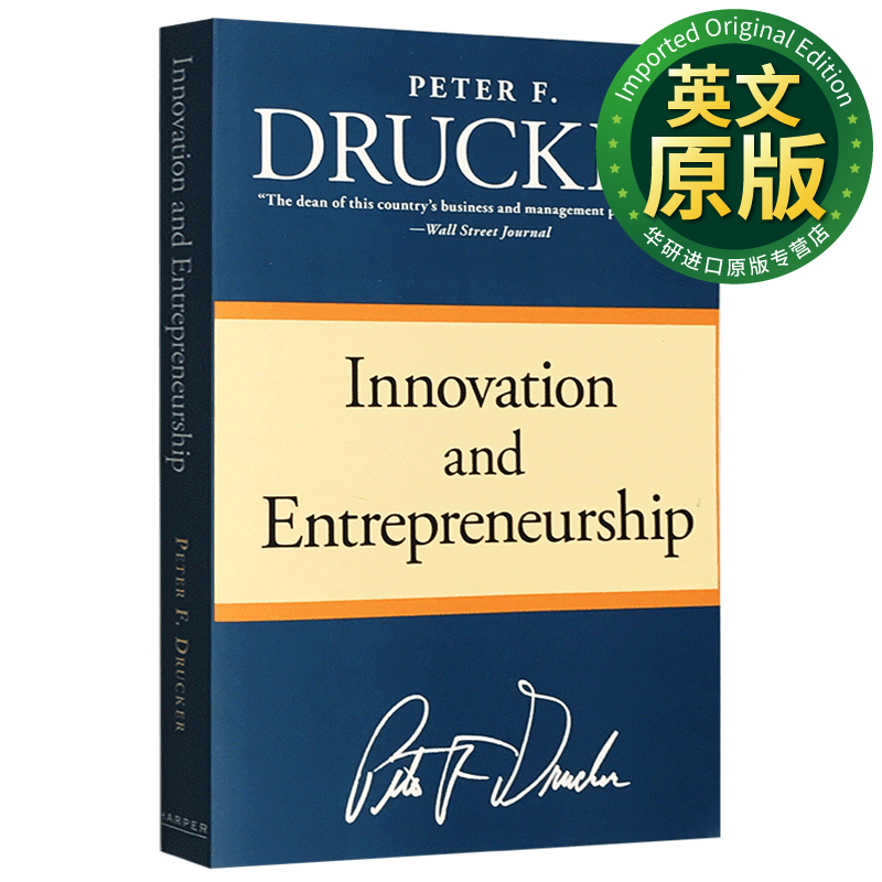 英文原版 创新与企业家精神 Innovation and Entrepreneurship 英文版