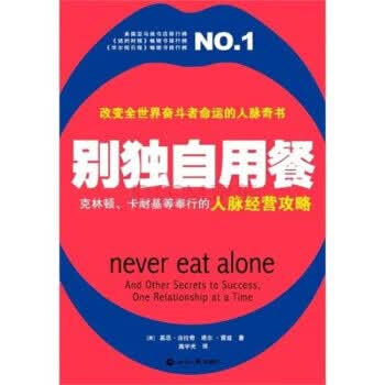 别独自用餐 【，放心购买】