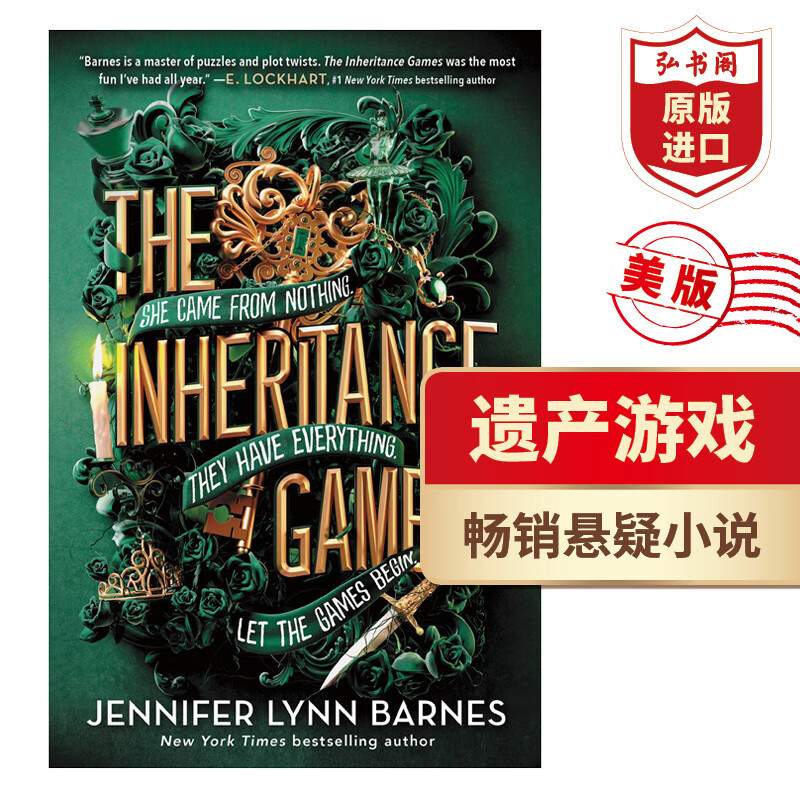遗产游戏 英文原版 The Inheritance Games #1 詹妮弗·巴恩斯 美版 畅销悬疑推理小说 搭典范英语7-10 福尔摩斯探案集 泄密的心