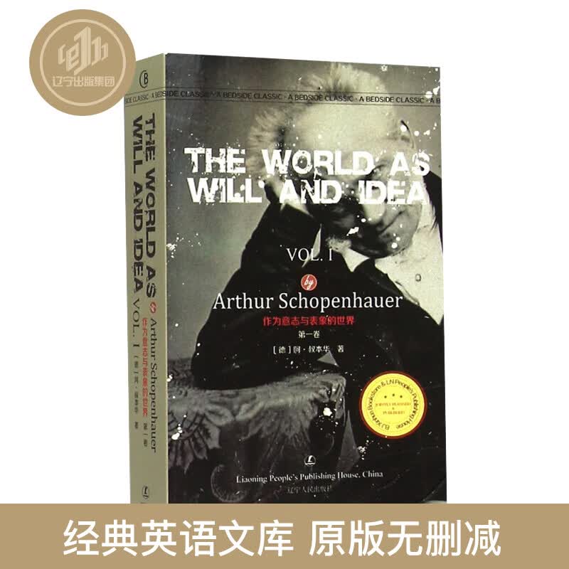 作为意志与表象的世界 DY卷 The World As Will And Idea 阿叔本华 无删减 全英文版经典文学小说书籍