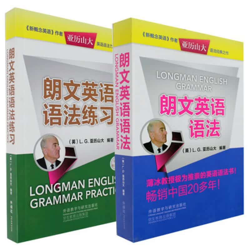 2册 朗文英语语法（教材+练习册）亚历山大 外研社 朗文初级中英语语法英语教师英语语法大全