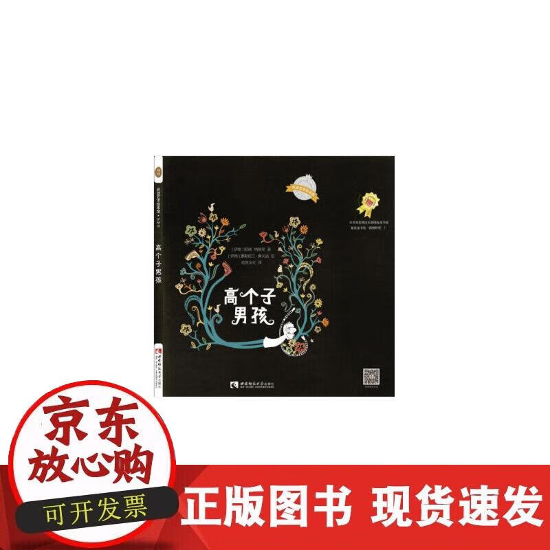 【现货】高个子男孩