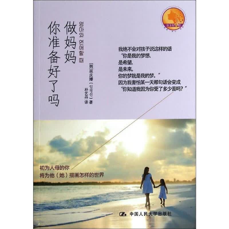 做妈妈你准备好了吗 林庆璿