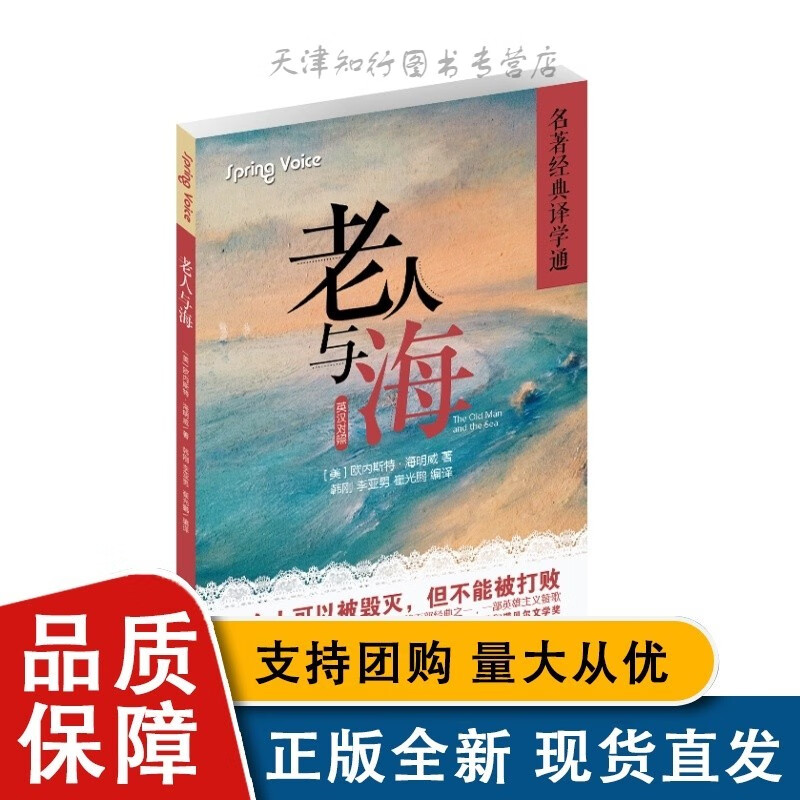 老人与海