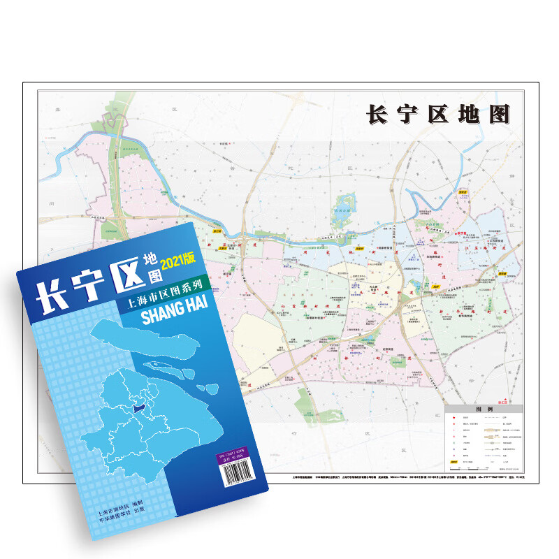 【直营】上海市长宁区地图2021版上海交通旅游便民出行指南 地铁站景点学校医院商厦图书馆分布情况 中