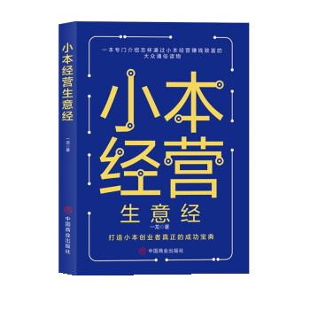 【 送货上门】小本经营生意经