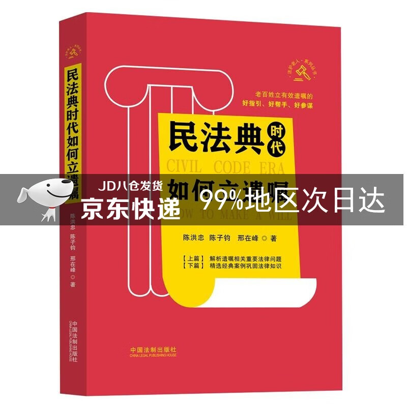 民法典时代如何立遗嘱