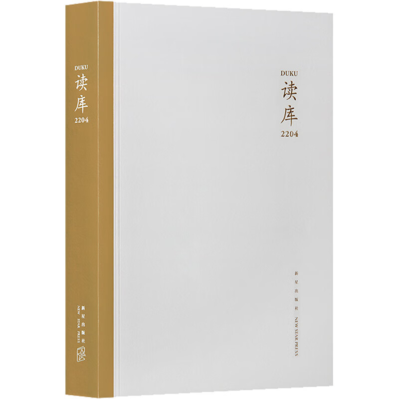 读库 2204 图书