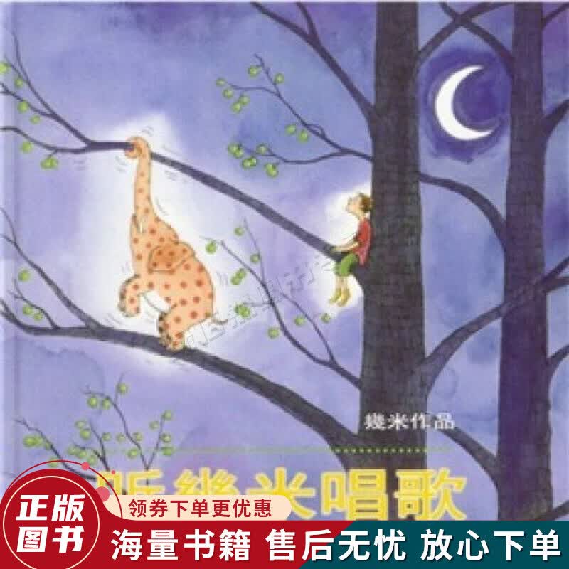 听幾米唱歌