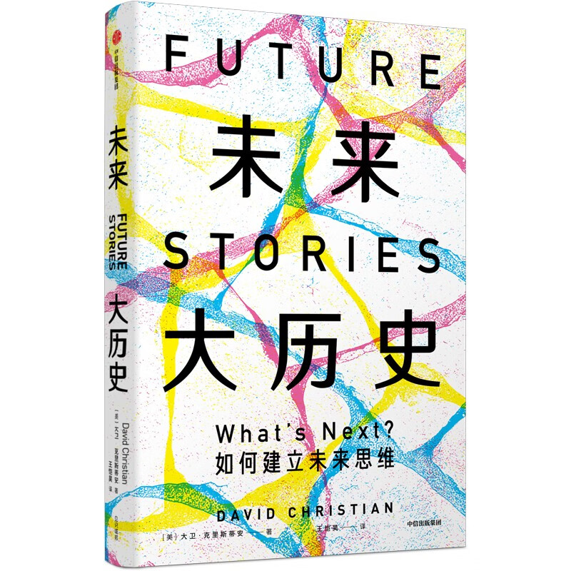 未来大历史 图书