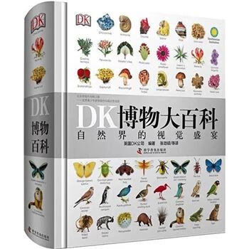 DK博物大百科-自然界的视觉盛宴