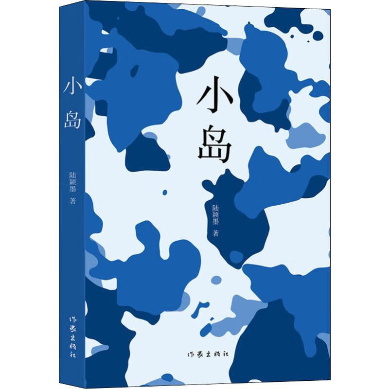 小岛 陆颖墨  书籍