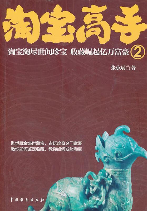 淘宝高手【好书，下单速发】